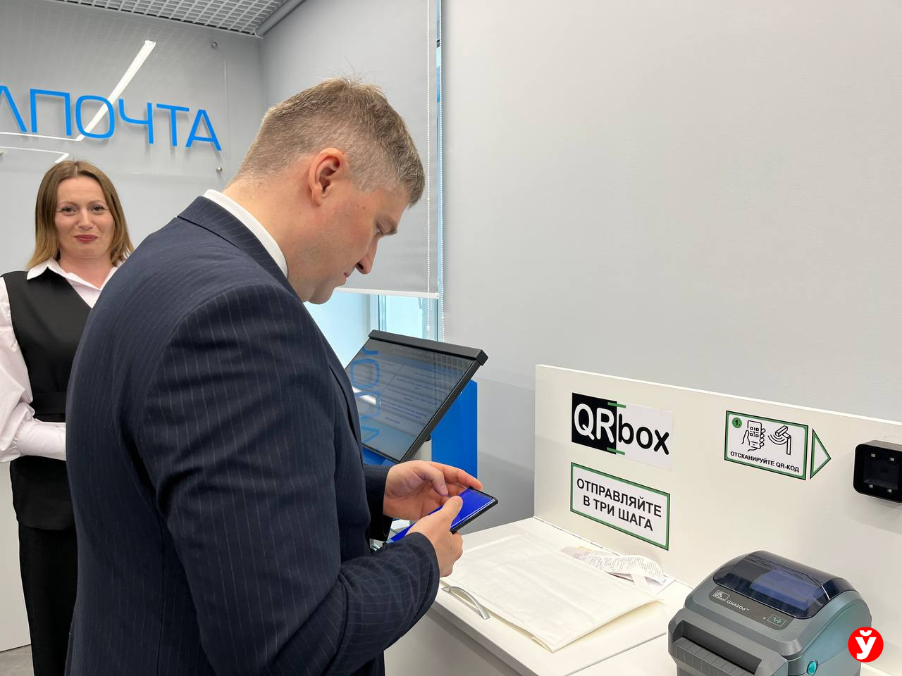 QR-box и комфорт для клиентов: почтовое отделение нового формата ...